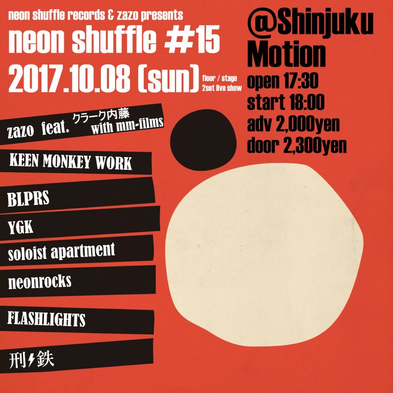neon shuffle #15 | オリジナルステッカー情報